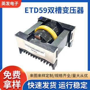 厂家批发卧式驱动ETD59双槽变压器 推挽式开关电源变压器-阿里巴巴