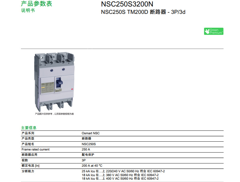 原装塑壳断路器NSC250S3200N 3P 200A空气开关-阿里巴巴
