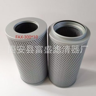 供应FAX-300X10 FAX-300X20 FAX-300X3 FAX-300X5液压油滤芯-阿里巴巴