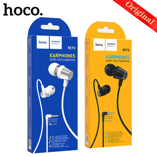 HOCO浩酷 M79 通用带麦耳机入耳式L型游戏级音质3.5mm耳机立体声-阿里巴巴