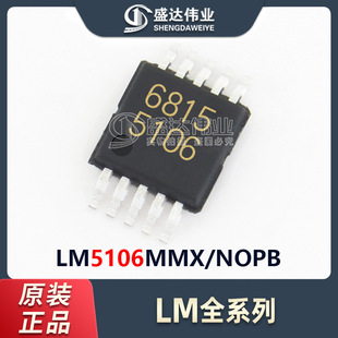 原装正品 贴片 LM5106MMX/NOPB 5106 VSSOP-10 门驱动芯片-阿里巴巴