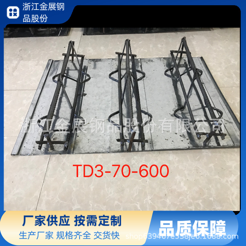 TD3-90 TD3-100钢筋桁架楼承板格 隔层现浇楼承板-阿里巴巴
