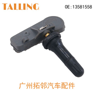 适用于别克新君威轮胎压力传感器13581558 20922900-阿里巴巴