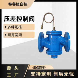自力式压差控制阀ZYC-16调节动态压差流量控制阀管道可调式-阿里巴巴