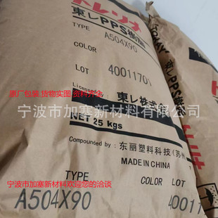 PPS Torelina™日本东li A675GS1耐热循环性 高抗冲 注塑级-阿里巴巴