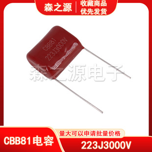 223J3KV CBB81 223J3000V 22nF 高频脉冲倍压整流薄膜电容 CBB81-阿里巴巴