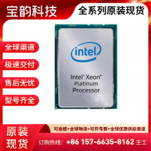 【intel 8260】_intel 8260品牌/图片/价格_intel 8260批发_阿里巴巴