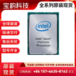 适用 英特尔Xeon® 铂金 PLATINUM 8352S 服务器 CPU-阿里巴巴