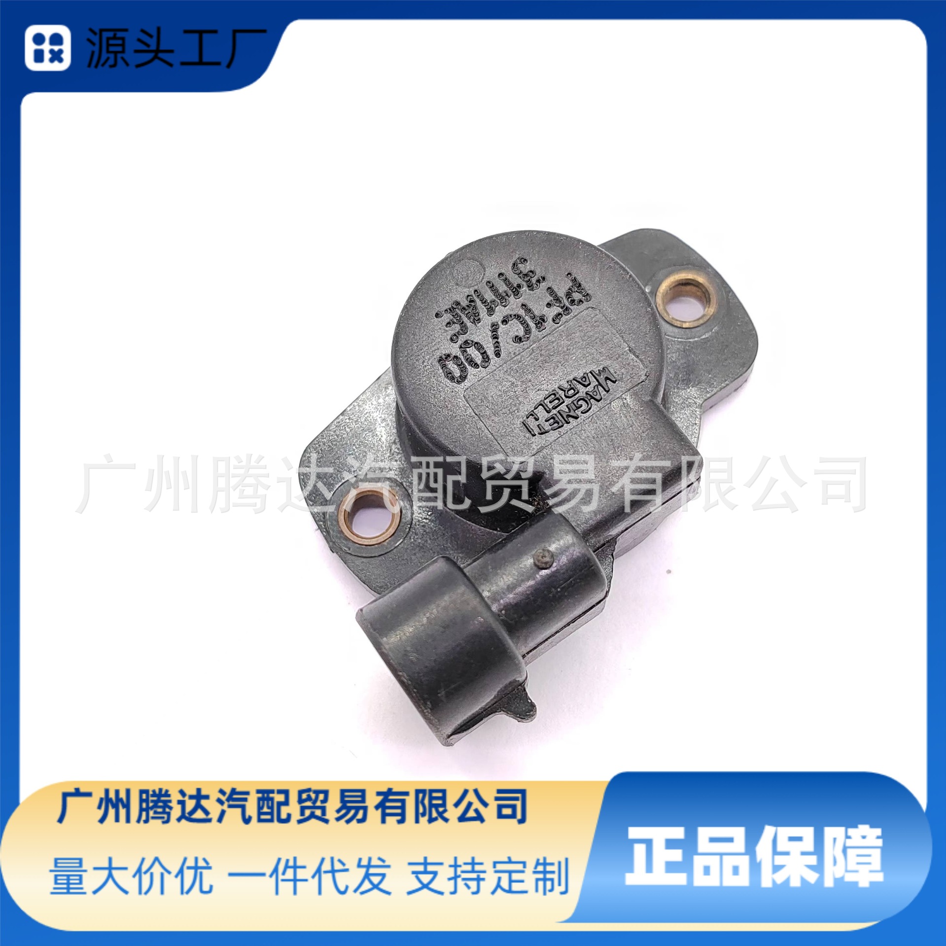 节气门位置传感器适用于菲亚特 雷诺 7701206371 7701204055-阿里巴巴