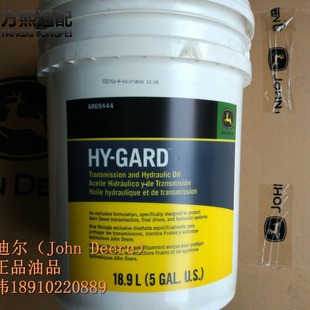 AR69444 进口液压油18.9L 约翰迪尔配件-阿里巴巴