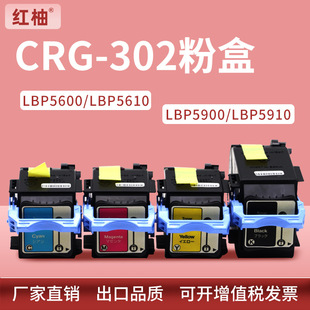 适用佳能CRG-302粉盒LBP5600 5960 5970彩色墨盒Canon CRG102碳粉-阿里巴巴