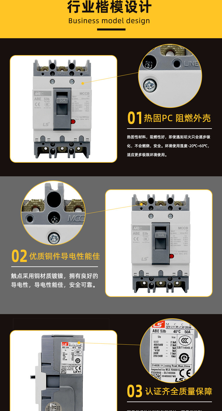 ls产电塑壳断路器ABE203b 202b 204b 原厂塑料壳MCCB热磁式脱扣器-阿里巴巴