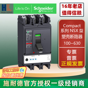 施耐德Osmart NSC系列断路器额定15A-60A三极四极塑壳式断路器-阿里巴巴