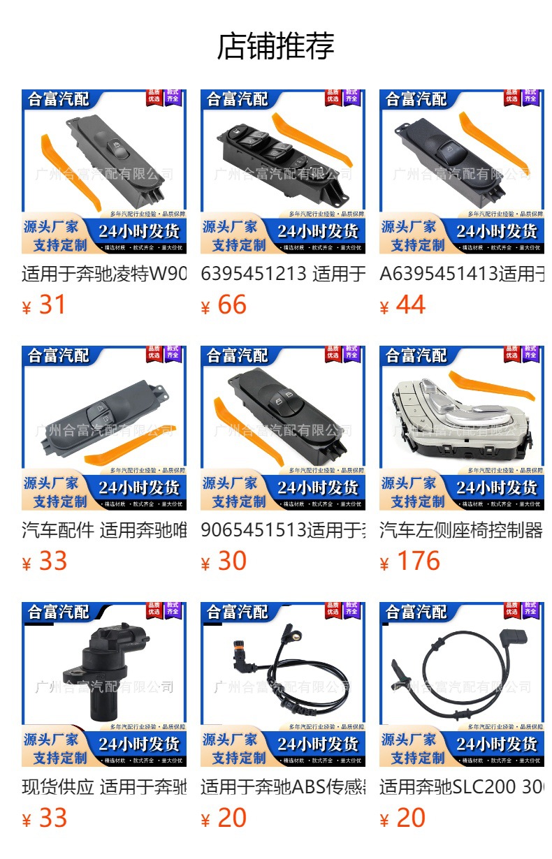 1679054501玻璃升降器开关车窗开关适用于2019-2021梅赛德斯奔驰-阿里巴巴