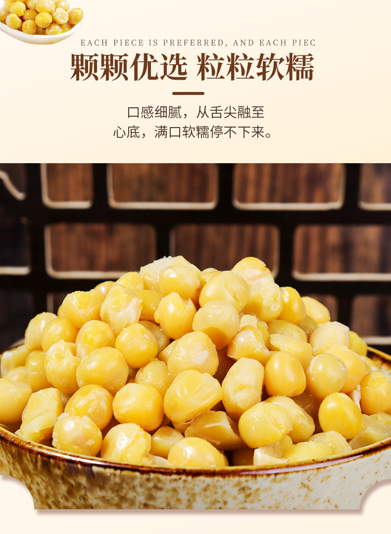 批发耙豌豆50g豌杂小面浇头 面馆商用预制菜半成品耙豌豆料理包-阿里巴巴