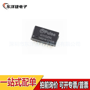 H1102NL全新H1102NLT进口网络变压器 脉冲变压器IC贴片SOP16脚-阿里巴巴