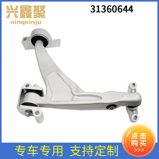 汽车配件批发 适用于沃尔沃新款 下悬挂摆臂 左 31360644-阿里巴巴