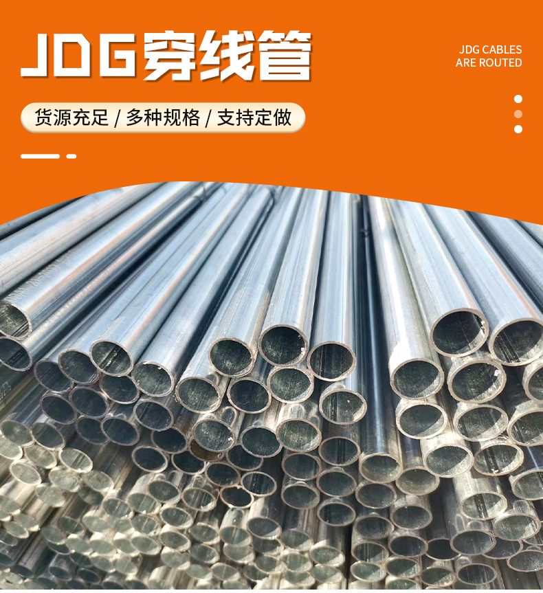 现货白铁管JDG镀锌穿线管jdg25金属穿线管25kgb32薄壁电缆线钢管-阿里巴巴