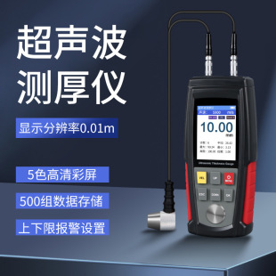 HEMUELE禾木跨境电商超声波测厚仪WT100A管类厚度无损检测机工具-阿里巴巴