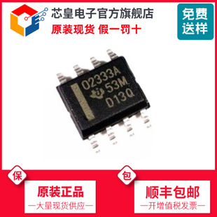 原装正品 贴片 OPA2333AIDR SOP-8 双路精密运算放大器IC芯片现货-阿里巴巴