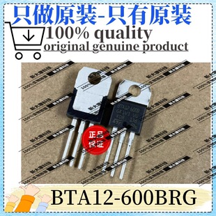 原装 BTA12-600BRG 丝印BTA12-600B 封装TO-220 晶闸管(可控硅)-阿里巴巴