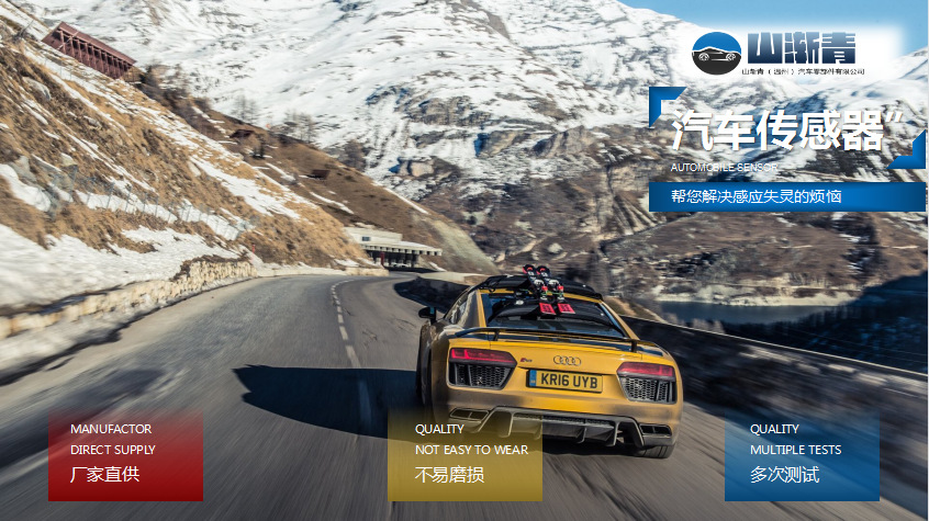 适用于斯堪尼亚卡车 ABS轮速传感器 OE:1457303,1457304,1471707-阿里巴巴