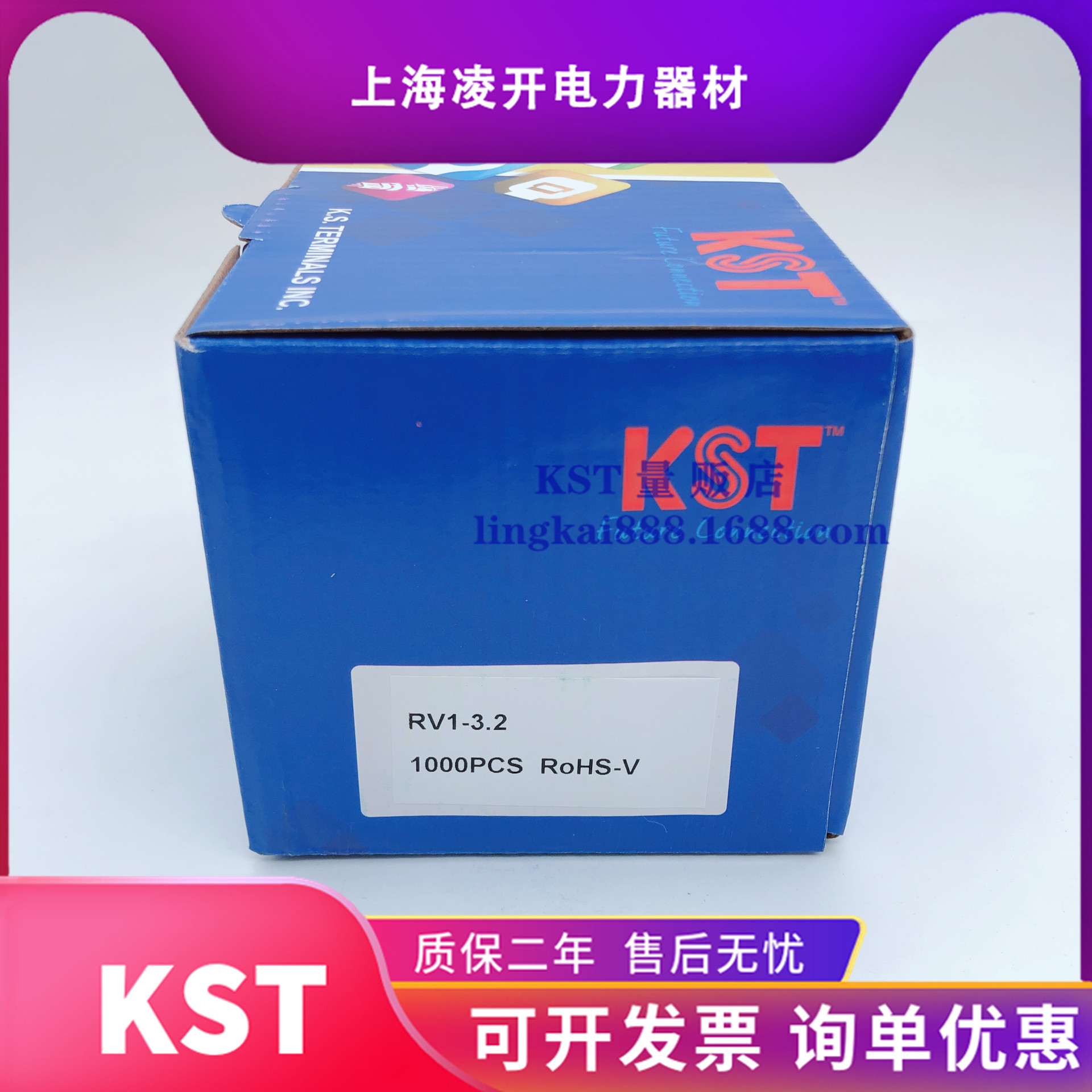 台湾健和兴KST圆形预绝缘端头RV1-3.2RVS1-3.7 RVM/RVL1-3.7-阿里巴巴