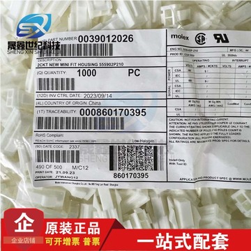 一个起molex连接器 3901-2026 39-01-2026 39012026 5559-02P-210-阿里巴巴