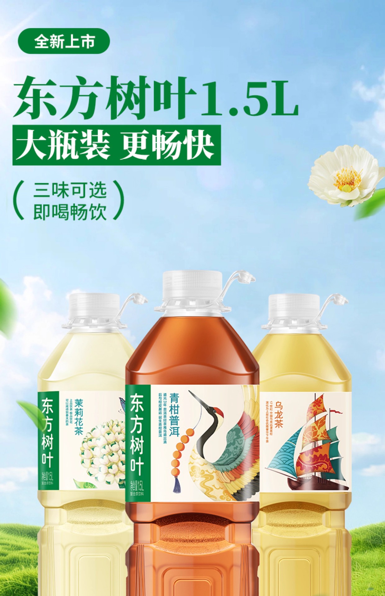 农夫山泉东方树叶茉莉花茶1.5L*6无糖茶饮料整箱特价批大瓶实惠-阿里巴巴