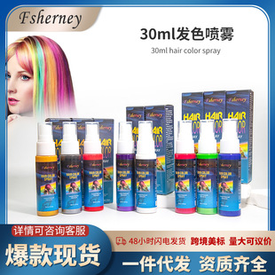 跨境一次性染头发染色喷雾彩色喷发剂持久不伤皮肤黑色可洗女男款-阿里巴巴