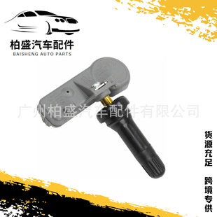 12768826 13581558 轮胎压力传感器适用于别克雪佛兰凯迪拉克TPMS-阿里巴巴