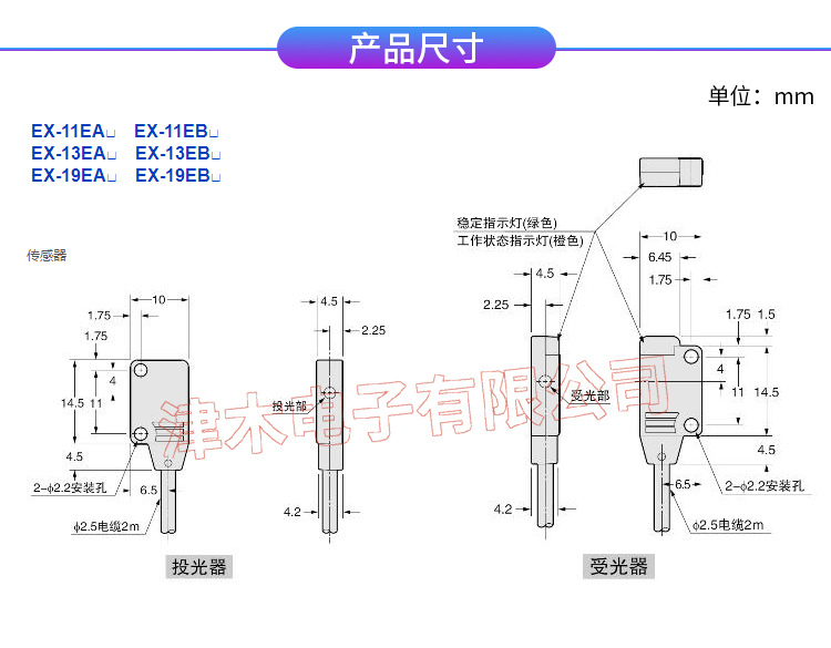 原装光电开关EX-11EA(EX-11EP+EX-11EAD)/PN对射传感器入光ON-阿里巴巴