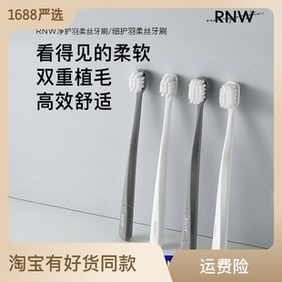 如薇RNW牙刷手动软毛超细软毛家庭组合装家用深层清洁成人便携-阿里巴巴