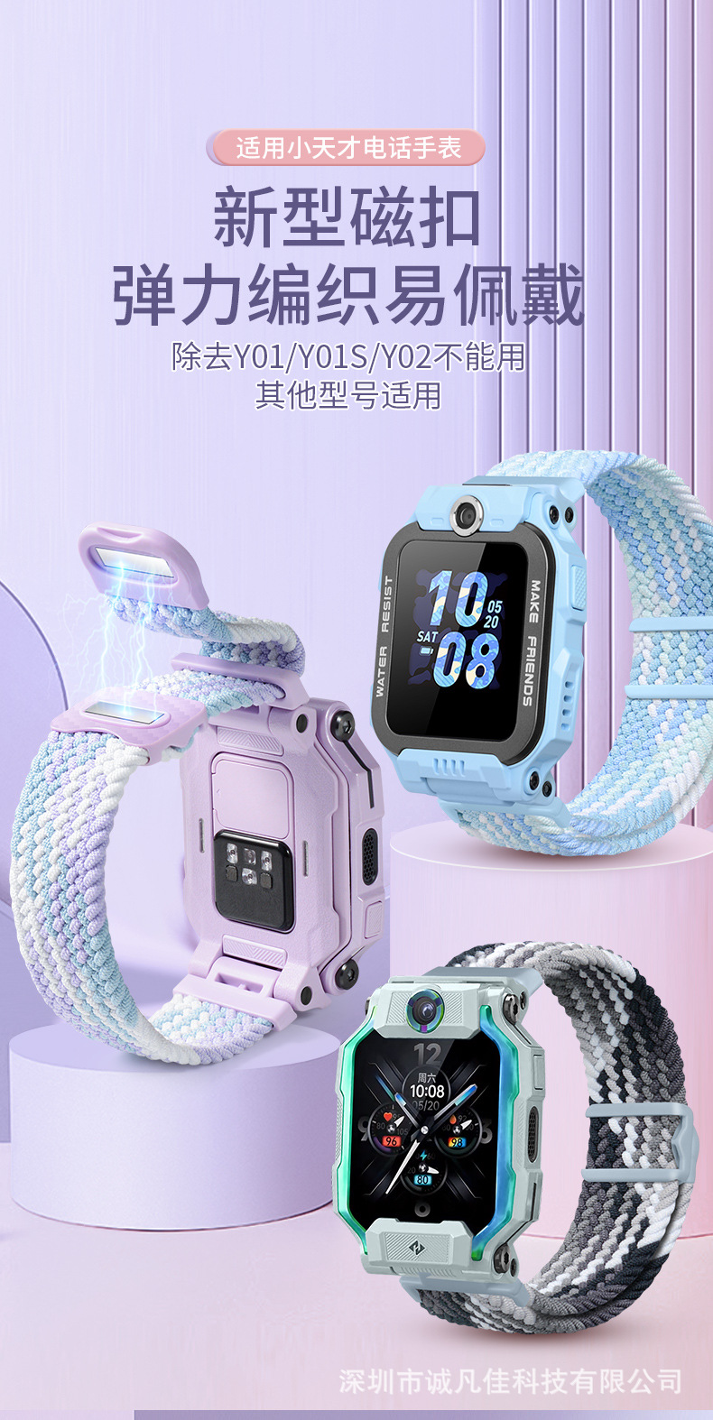 适用小天才手表磁吸扣编织表带Z10/Z9 Z8 Z7S Z6S/Z5 D3 Q2A Q1-阿里巴巴