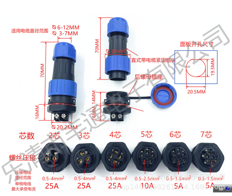 免焊接航空插头插座LD20公母对接面板式连接器2芯3芯4芯5芯6芯7芯-阿里巴巴