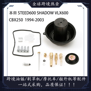 适用于HONDA VT600 Shadow600 VLX600 NV600 BROS400 STEED400-阿里巴巴