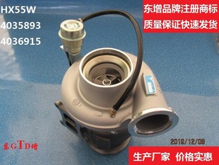 厂家东增品牌HX55W增压器 Assy:4089854;Cust:4036915;OE:4035893-阿里巴巴