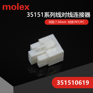 千金供应351510619 35151-0619塑壳MOLEX连接器现货量大从优-阿里巴巴