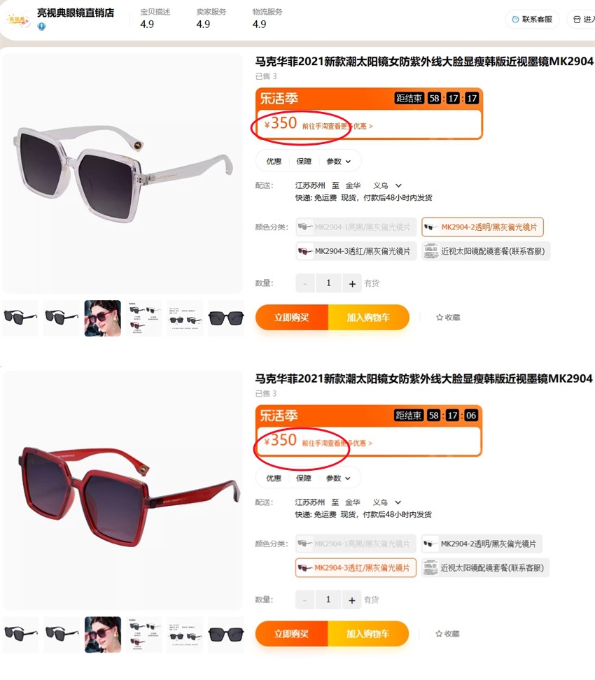 售价不低于49元~5#MK2904 马克** 高端TR90 高清偏光镜 太阳镜-阿里巴巴