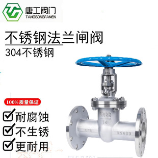 304不锈钢法兰闸阀Z41W-16P耐高温蒸汽船用316L闸阀 DN25 50 100-阿里巴巴
