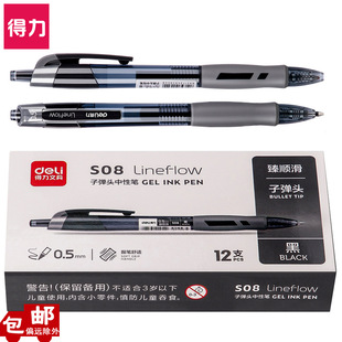 得力S08臻顺滑办公中性笔0.5mm弹簧头水笔按动笔按压式签字笔12支-阿里巴巴