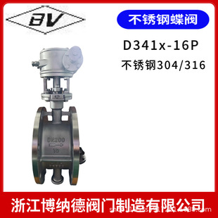 蝶阀D343x-16P节流手动式耐磨调节不锈钢国标-阿里巴巴
