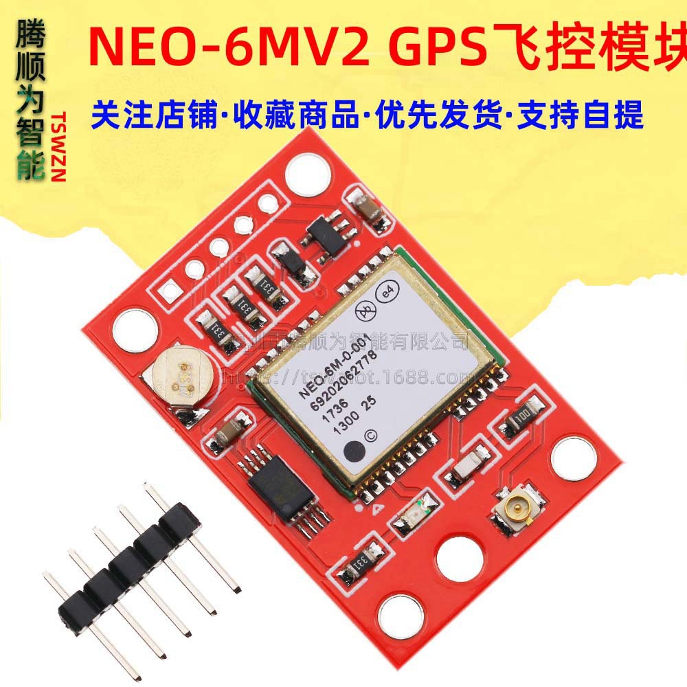 红板GY-NEO6MV2 飞控GPS模块 2.5飞控 NEO-6M-阿里巴巴