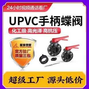 UPVC手柄蝶阀 深灰色手动密封法兰蝶阀 D71X-10U现货批发适配法兰-阿里巴巴