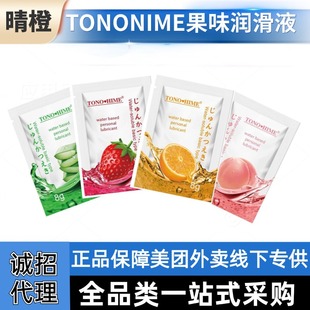 TONOHIME果味润滑剂8ml便携式袋装人体润滑油润滑液成人用品批发-阿里巴巴