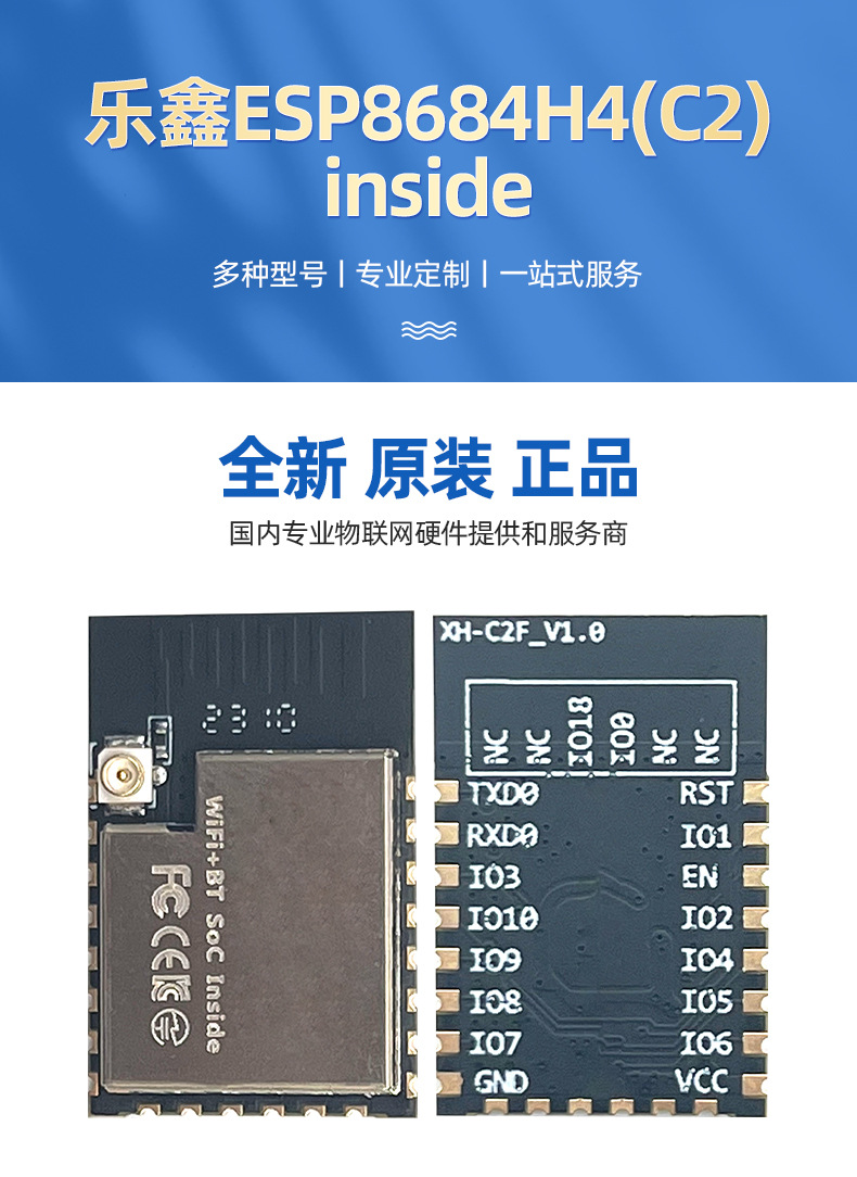 物联网模块兼容乐鑫ESP32-8684H4系列WIFI模组蓝牙透传AT固件-阿里巴巴