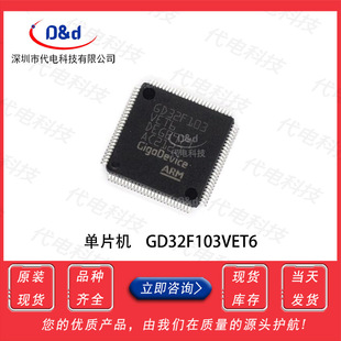 GD32F407VGT6 GD32F407 单片机 LQFP100 代电科技现货-阿里巴巴