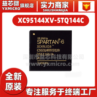 原装正品XC95144XV-5TQ144C 封装贴片BGA144 集成电路IC 嵌入式-阿里巴巴