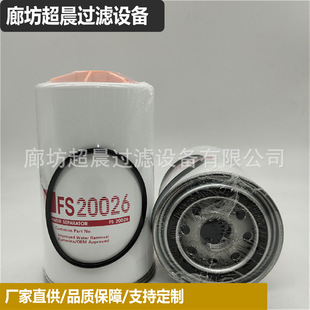 供应FS20026 SN40861油水分离器滤芯适用工程机械 挖掘机组配件-阿里巴巴