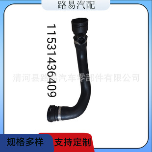 11531436409 冷却水管通风管空气管 进气管散热器软管适用于宝马-阿里巴巴